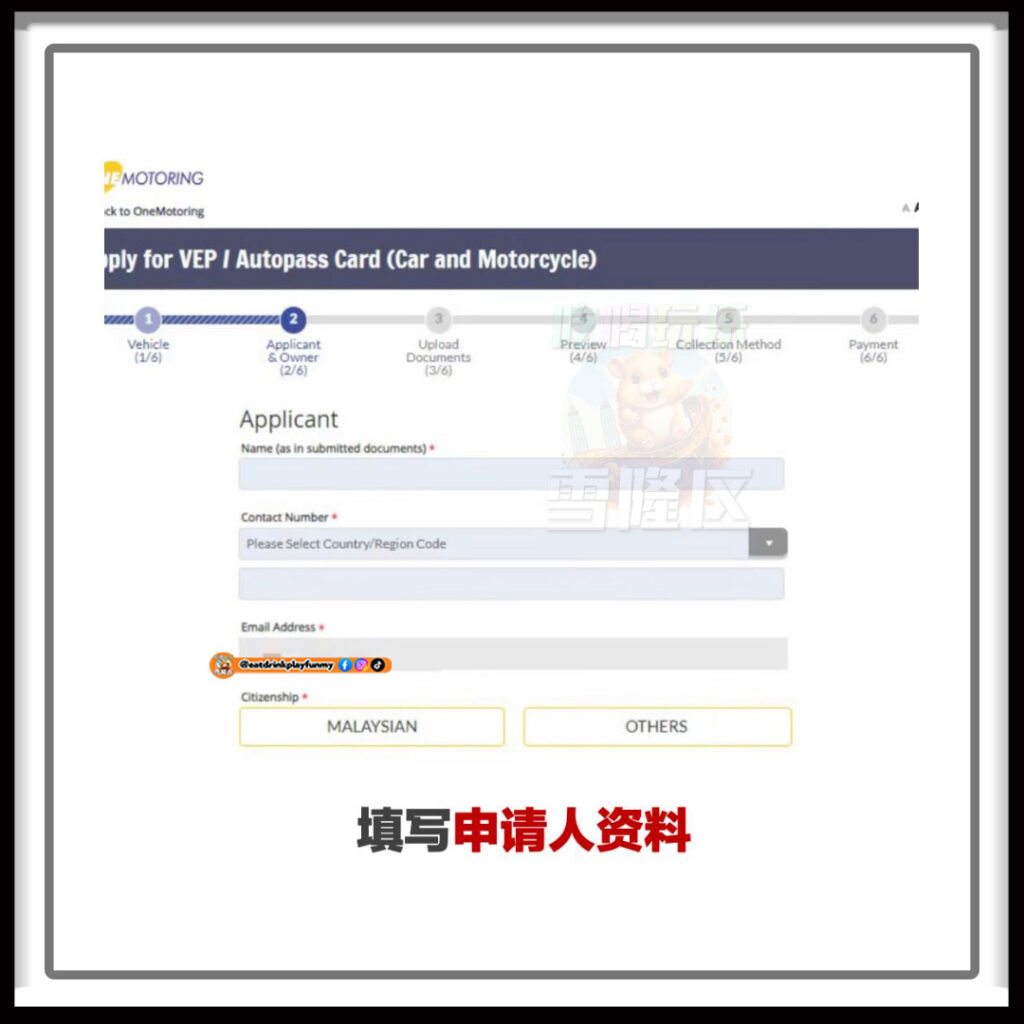 【自驾入境新加坡看这里！仅能网上申请AutoPass Card，内附教程】 | 大马吃喝玩乐！